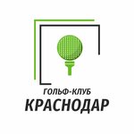 Golf-Club Krasnodar (Karasunskaya Street No:60, Tsentralniy City administrative district, Tsentralniy Microdistrict, Krasnodar), golf kulüpleri  Krasnodar'dan