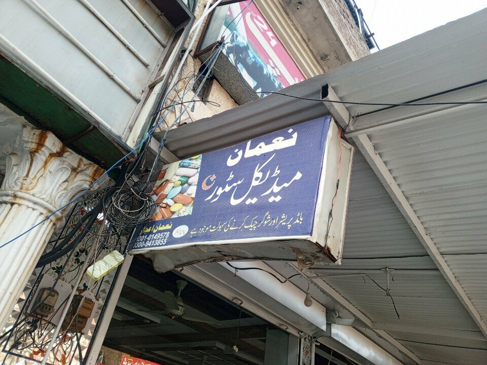 Tıp merkezleri ve klinikler Noman medical store, Lahor, foto