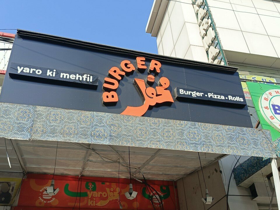 Fast food Burger mehfil, Rawalpindi, foto