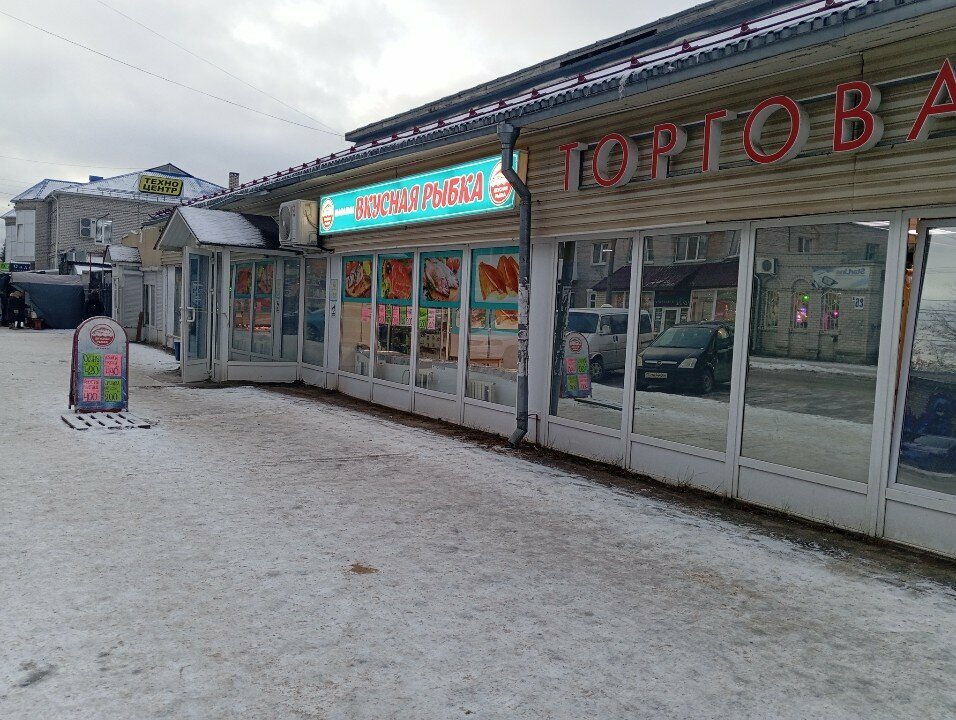 Balık ve deniz ürünleri Вкусная рыбка, Kotlas, foto