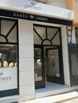 Zlatara Janković (Železnička ulica No:18), kuyumcular  Novi Sad'dan