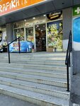 Trafika (Crnotravska Street No:9), gazete bayi  Belgrad'dan