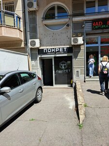Pokret (Belgrade County, Zvezdara, Trscanska Street, 2), fitness kulüpleri  Belgrad'dan