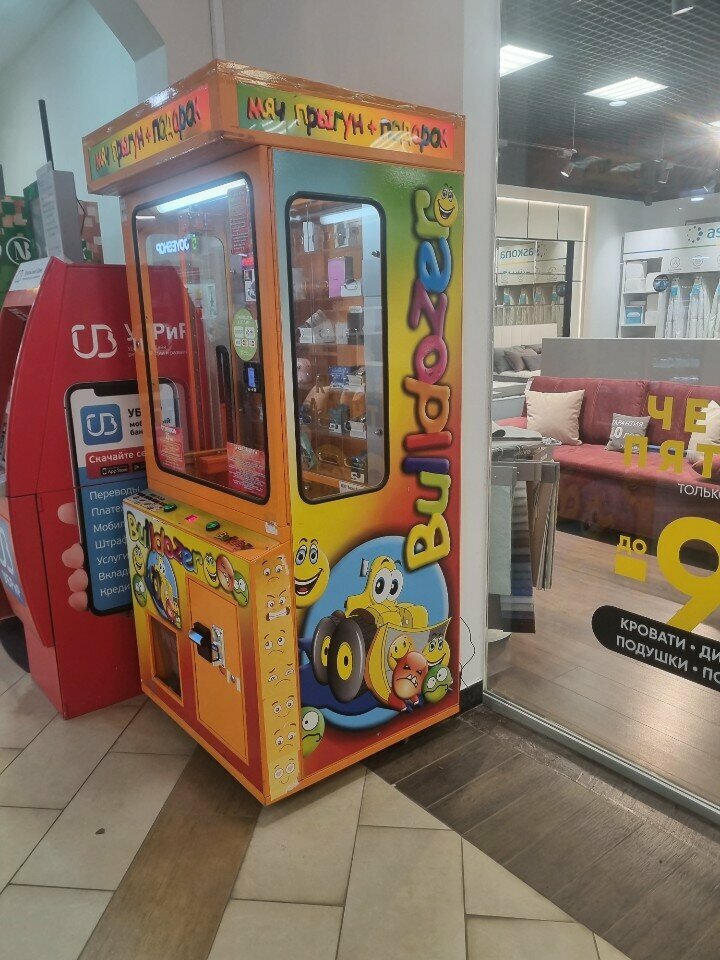 Oyun makinesi Buldozer, Orenburg, foto