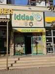 İddaa Bayii (Akkent Mah., 134002 Nolu Cad., No:47A/E, Şahinbey, Gaziantep), şans oyunu bayileri  Gaziantep'ten