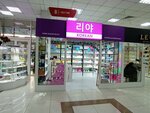 Liya Korean (Petrov kóshesi No:24Б), kozmetik ve parfümeri mağazaları  Astana'dan