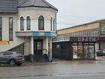 Благотворительный магазин 1001 спасибо (ulitsa Belyayeva No:3А), i̇kinci el eşya satışı  Smolensk'ten