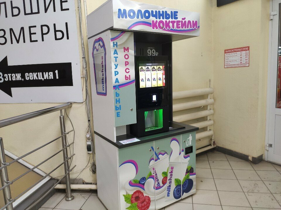 Vitamin bar Milkshake, Kurgan, foto