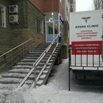Ayana Clinic (Kenjebek Kúmisbekov kóshesi No:8), tıp merkezleri ve klinikler  Astana'dan