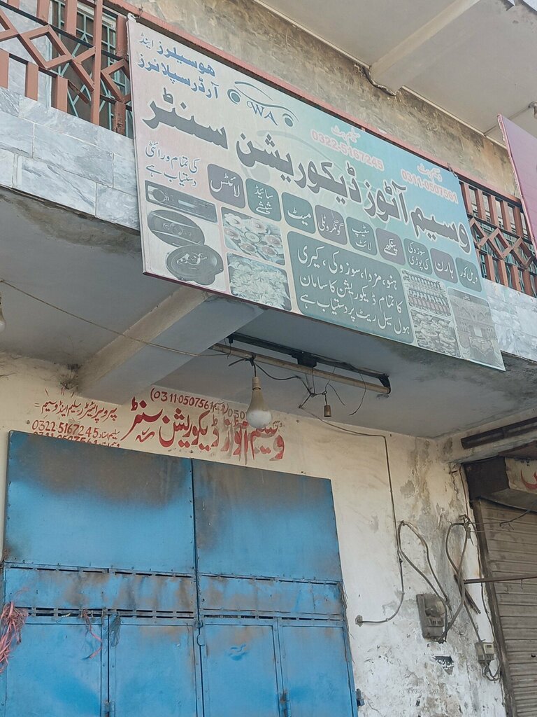 Otomobil servisi Wasim auto duration, Rawalpindi, foto