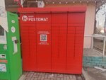 Kaspi Postomat (Isınalıev kóshesi No:24), parsel otomatı  Almatı'dan