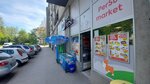 PerSu (ulitsa Brache Dronyak No:3), süpermarket  Novi Sad'dan