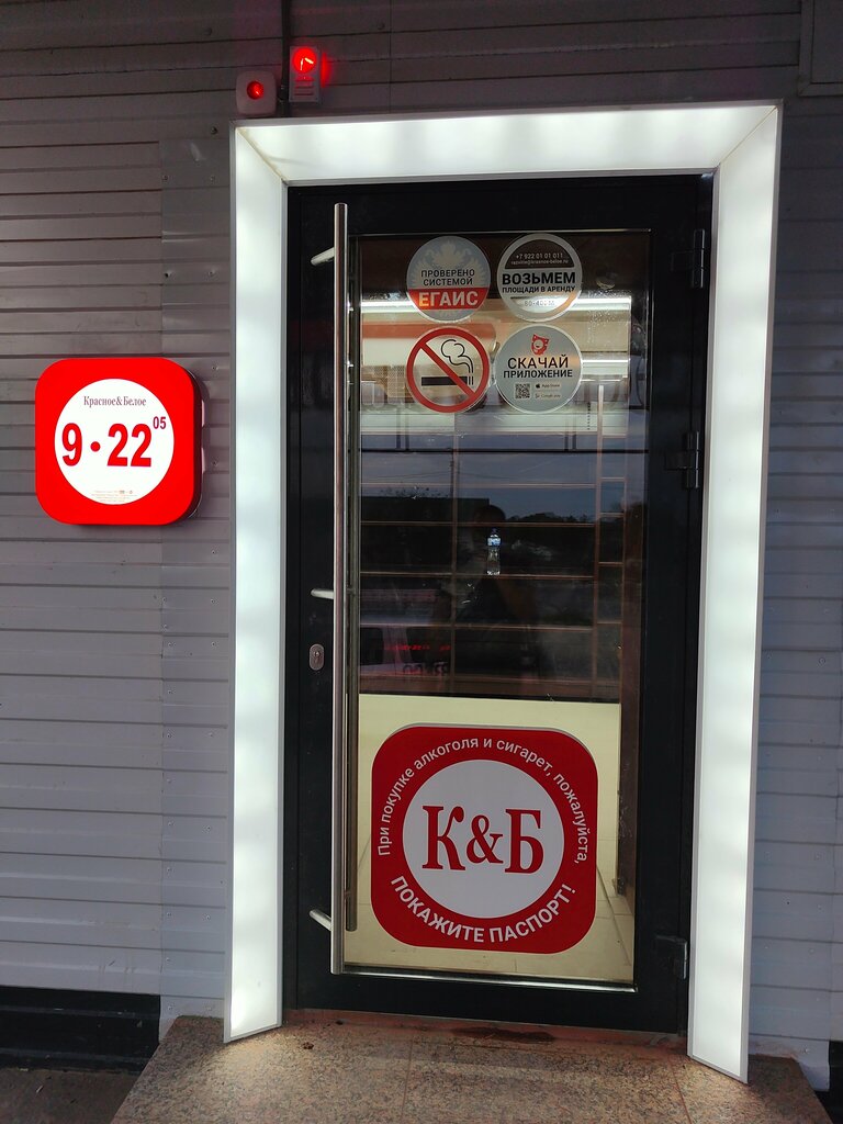 Market Krasnoe&Beloe, Valuyki, foto