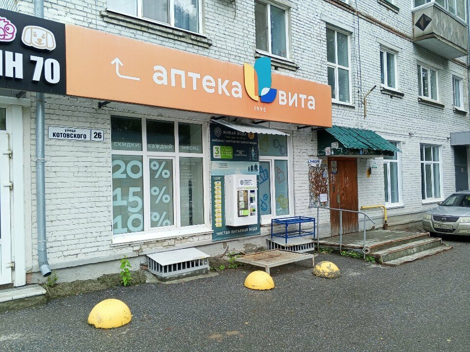 Su satışı Живая вода, Tomsk, foto