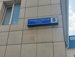 Gorodskaya Sluzhba Nedvizhimosti (Initsiativnaya Street No:8, Lyubertsy), emlak ofisi  Liubertsy'den