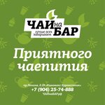 CHAYnaBAR (Lenina Avenue No:29), al götür kahve  Vladimir'den