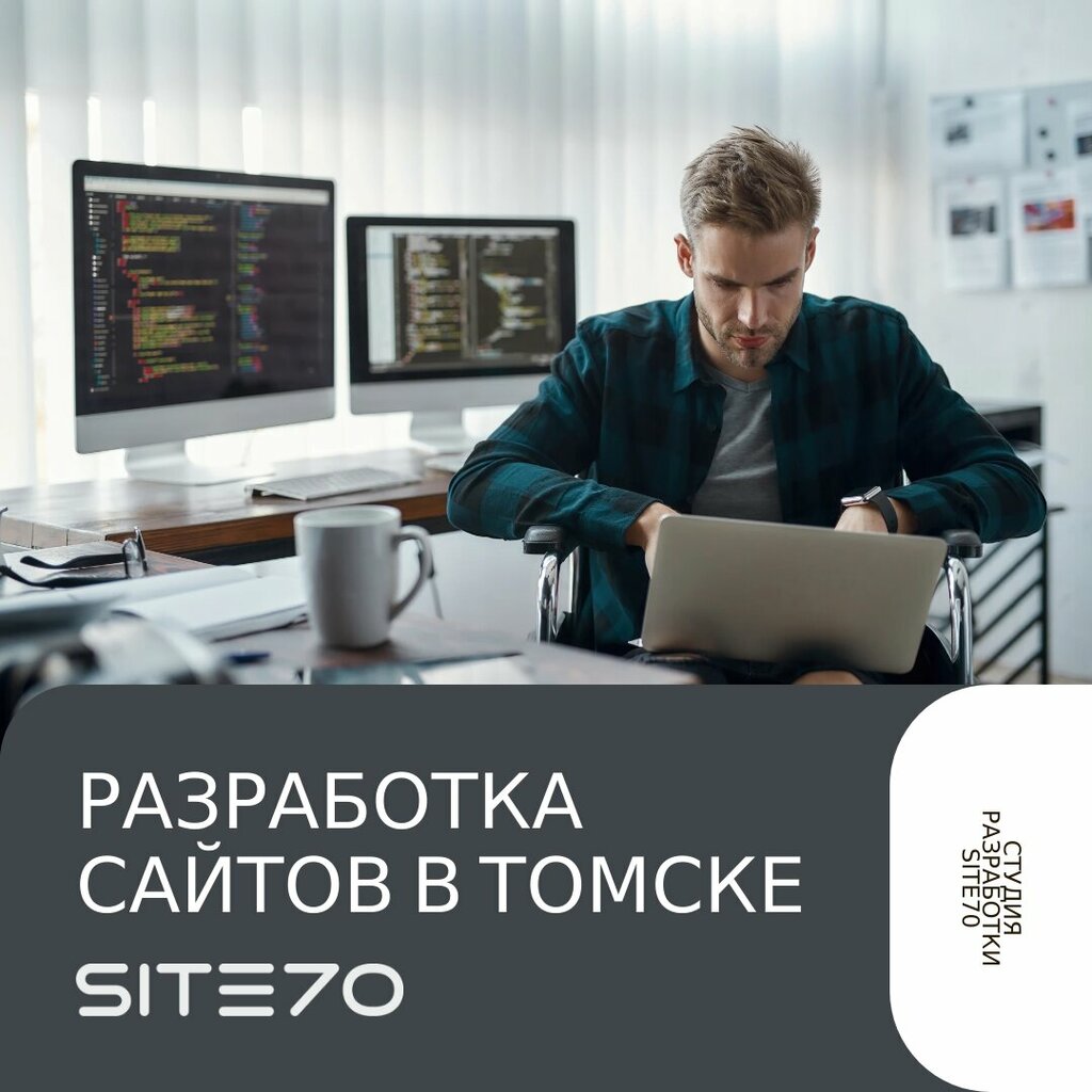 Web tasarım hizmetleri Site70, Tomsk, foto