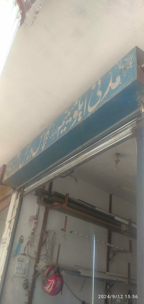 Alüminyum doğrama Madni Aluminum and Glass works, Islamabad, foto