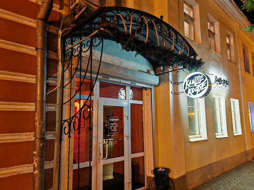 Kafe KlicheKoffee, Murom, foto