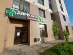 AlemPharm (Kúltegin kóshesi No:10), eczaneler  Astana'dan