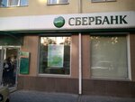 Сбер (ulitsa Pisemskogo No:93), banka  Volgograd'dan