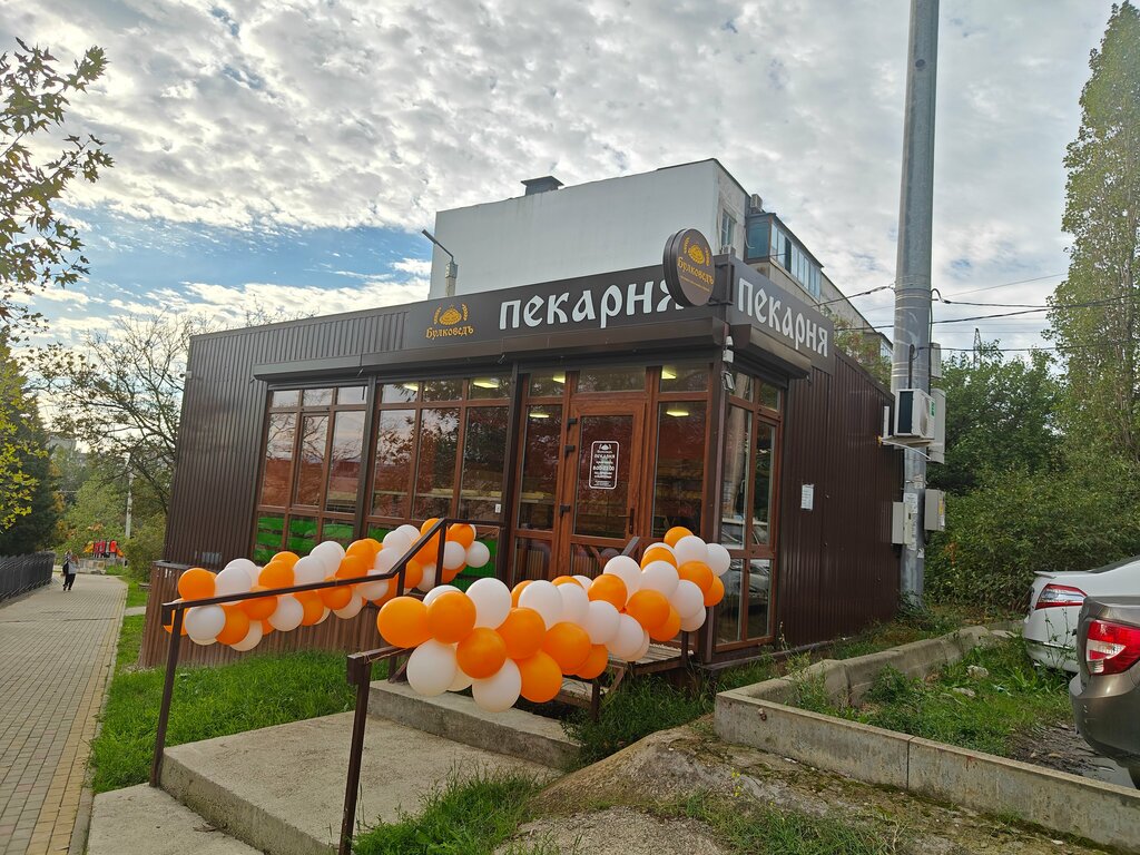 Ekmek fırını Булковедъ, Novorossiysk, foto