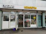 Sweet (Orekhoviy Boulevard No:14с3А), pasta, şekerleme ve tatlı  Moskova'dan