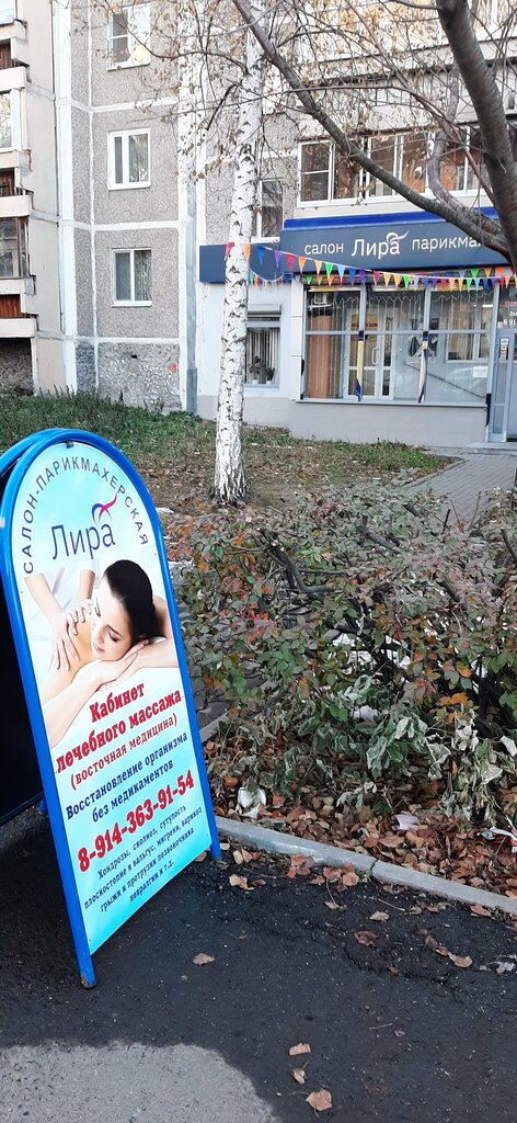 Masaj salonları Массажный кабинет Бадмажабэ Е. В., Yekaterinburg, foto