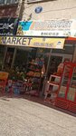Jood Market (Kavaklık Mah., Mehmet Tolaman Sok., No:1, Şahinbey, Gaziantep), market  Gaziantep'ten