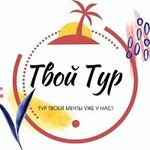 ТвойТур (ulitsa Demyana Bednogo No:7), seyahat acenteleri  Kinel'den