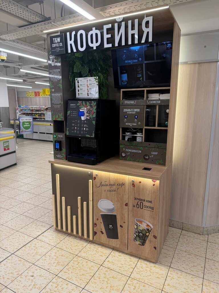 Kahve otomatı Take Wake Coffee Co, Moskova, foto