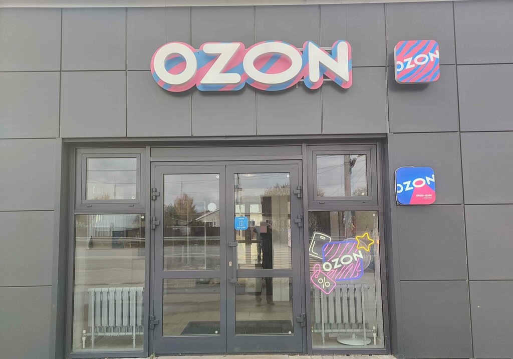 Teslimat noktası Ozon, Moskova ve Moskovskaya oblastı, foto
