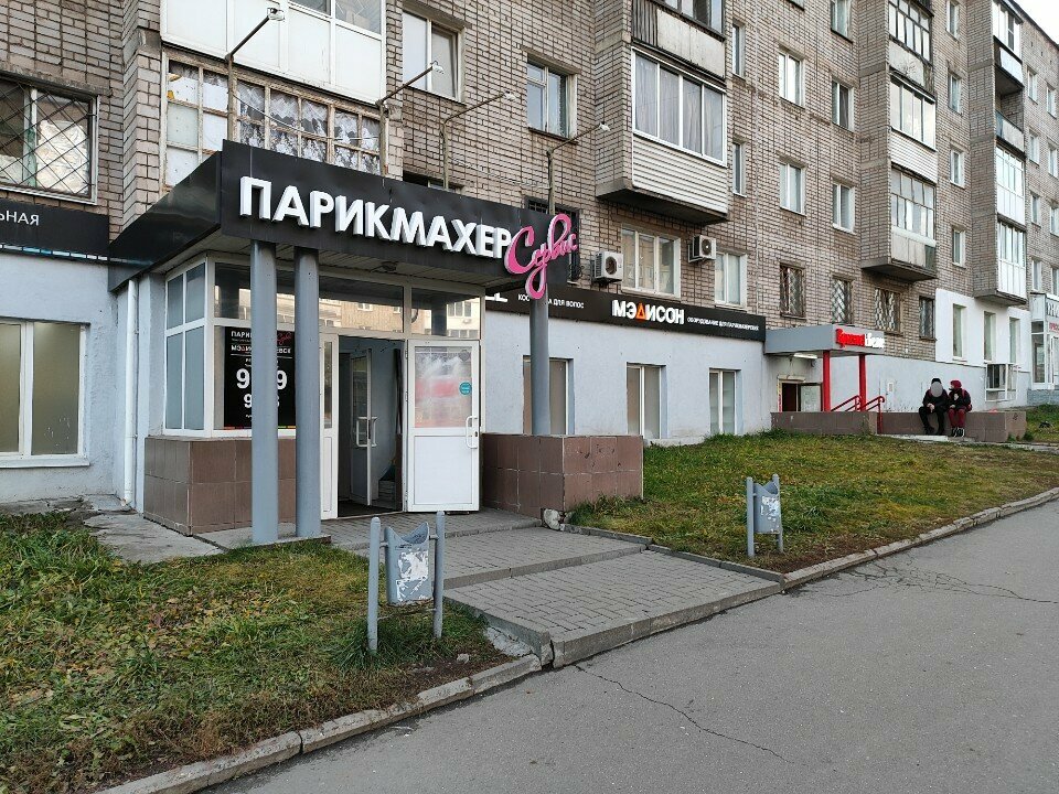 Güzellik merkezi ekipmanları Parikmakher-Servis, Izhevsk, foto
