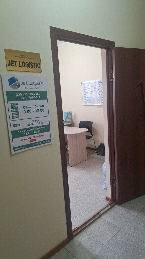 Lojistik firmaları Jet Logistic, Kızılorda, foto
