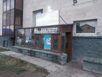Alaulym (Nurǵısa Tіlendıev dańǵyly No:52/2), market  Astana'dan