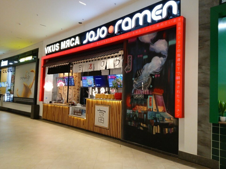 Fast food JoJo Ramen, Perm, foto