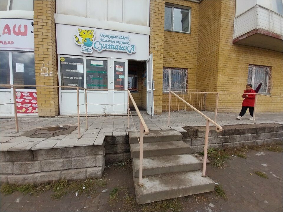 Çocuk oyunları ve oyuncakları Sultashka, Astana, foto