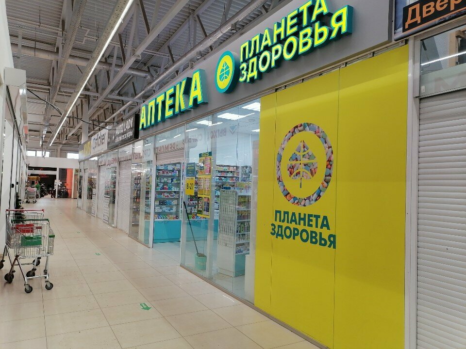 Eczaneler Планета здоровья, Neftekamsk, foto