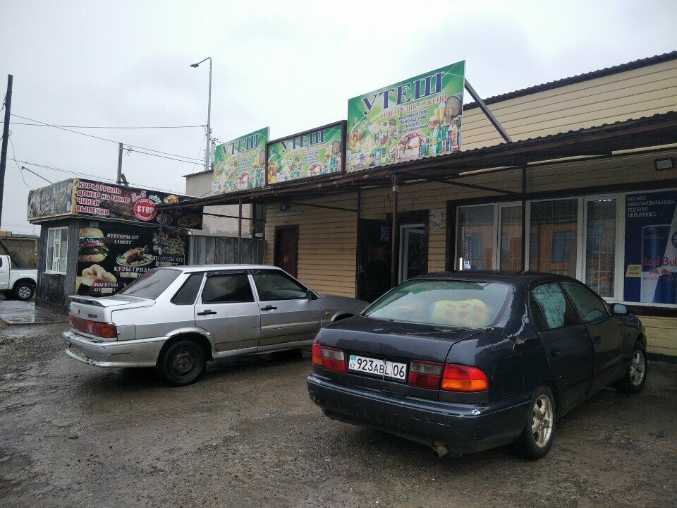 Market Utesh, Atırav, foto