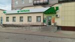 Сберлогистика (ulitsa 70 let Oktyabrya No:9А), parsel otomatı  Kotlas'tan