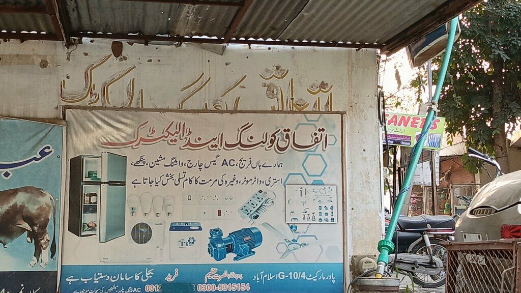 Elektrik ve elektrikli ürün mağazası Ittefaq Cooling & Electric Work, Islamabad, foto