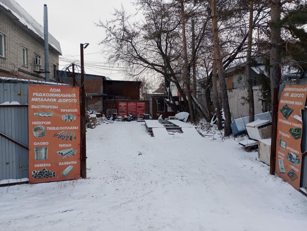 Hurda metal alımı Пункт приема металлолома, Berdsk, foto