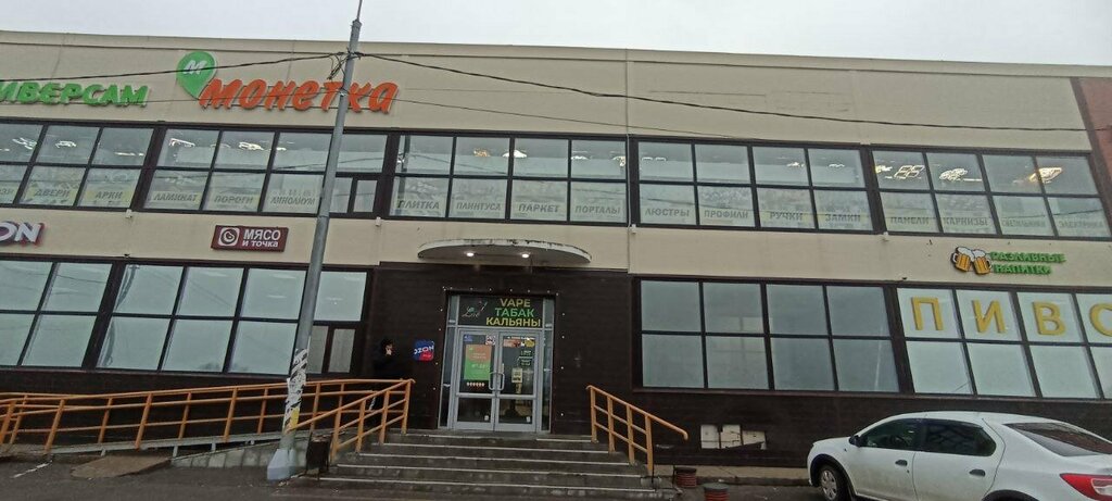 Al götür kahve I-Coffee. me, Moskova ve Moskovskaya oblastı, foto