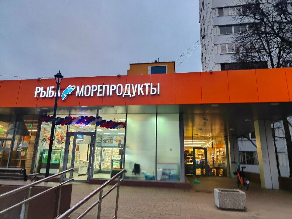 Balık ve deniz ürünleri Рыба и морепродукты, Moskova, foto