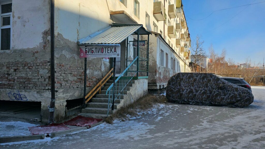 Kütüphaneler Детская библиотека имени А.П. Гайдара, Yakutsk, foto