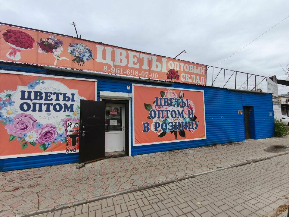 Çiçekçiler A Billion Roses, Volgograd, foto