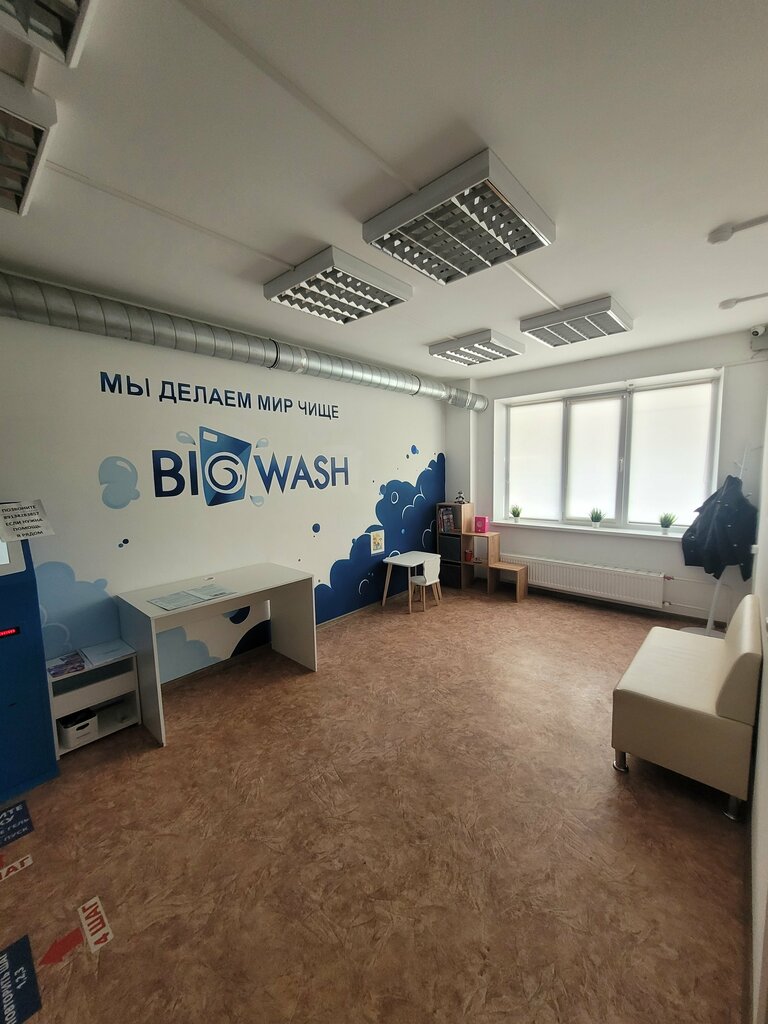 Çamaşırhaneler Big wash, Tomskaya oblastı, foto