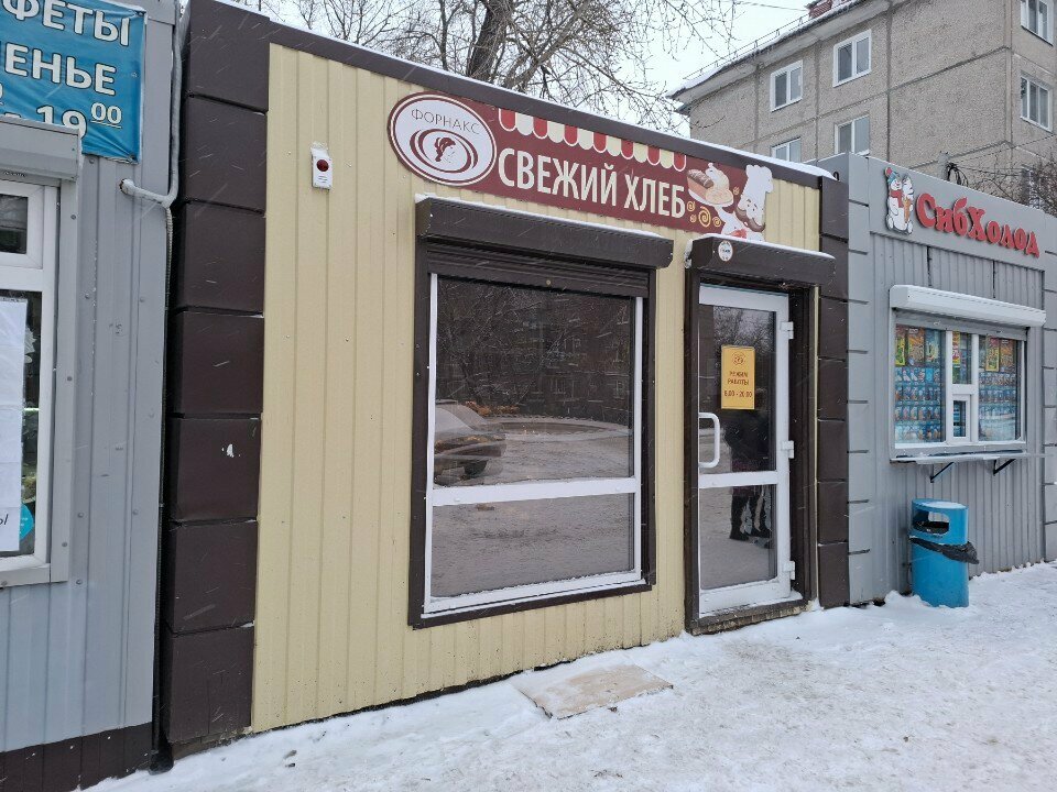 Ekmek fırını Форнакс, Omsk, foto