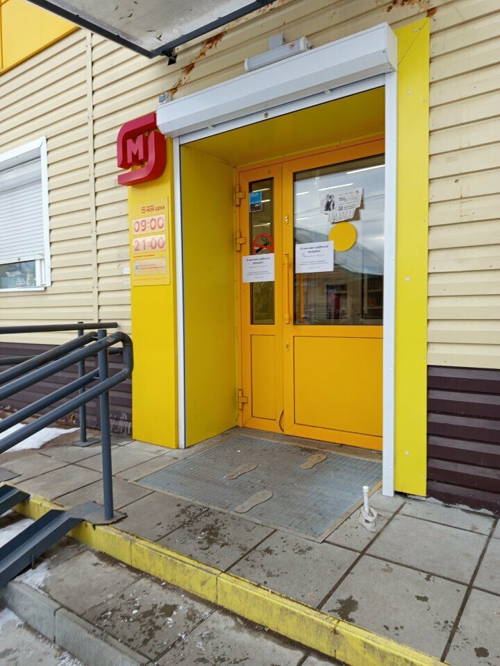 Market Magnit Moya Tsena, Perm, foto