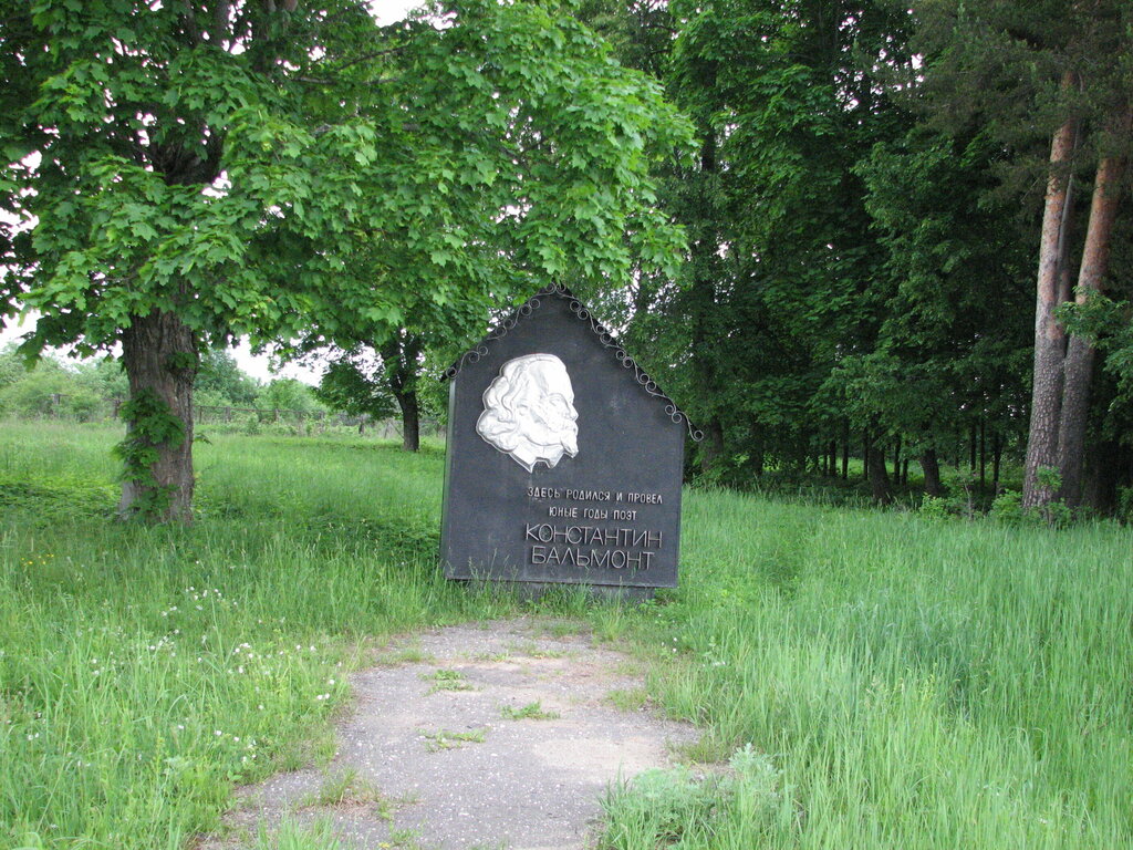 Anıt levhası, anıt taş К. Бальмонт, İvanovskaya oblastı, foto